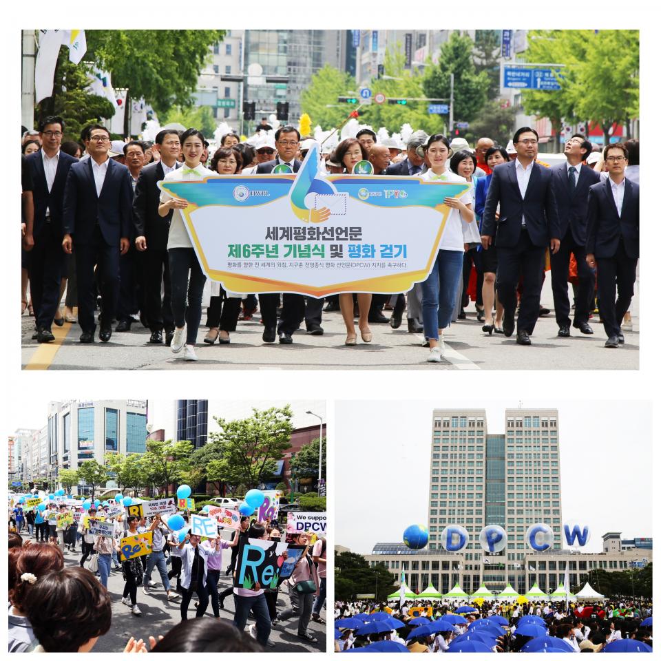 HWPL 대전충청지부, "DPCW 10조38항으로 평화를 이루자"