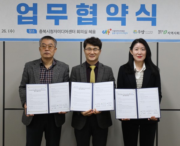 청주우암시니어클럽, 디지털 격차 해소 위한 업무협약